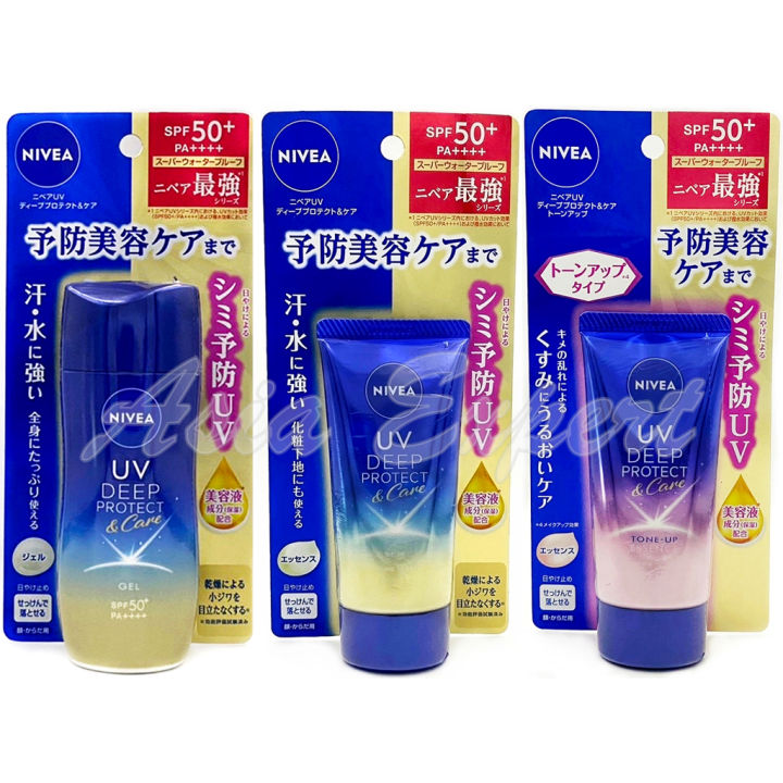 NIVEA UV Deep Protect Care Essence 50g / Gel 80g / Tone up Essence 50g SPF50 PA+++ ครีมกันแดด ...