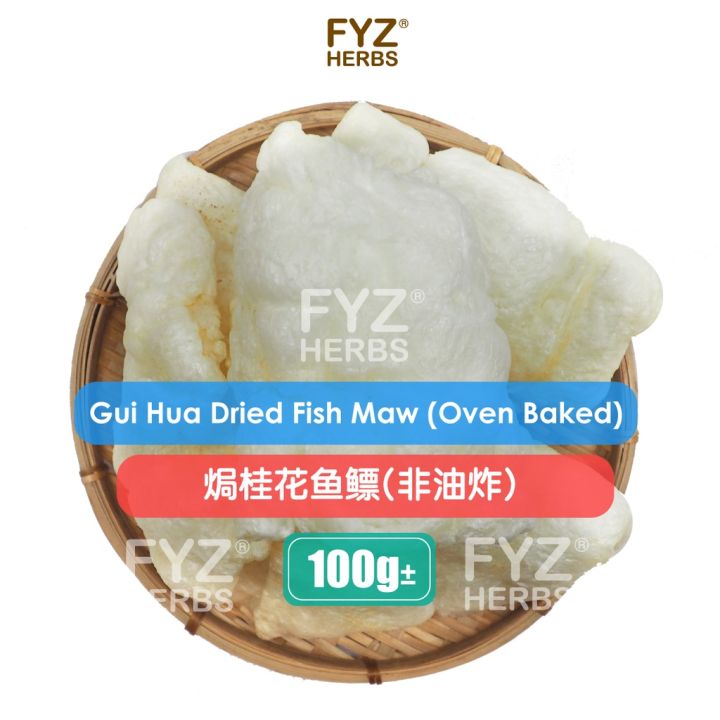 Gui Hua Dried Fish Maw (Oven Baked) 焗桂花鱼鳔(非油炸) 100g☛ | Lazada