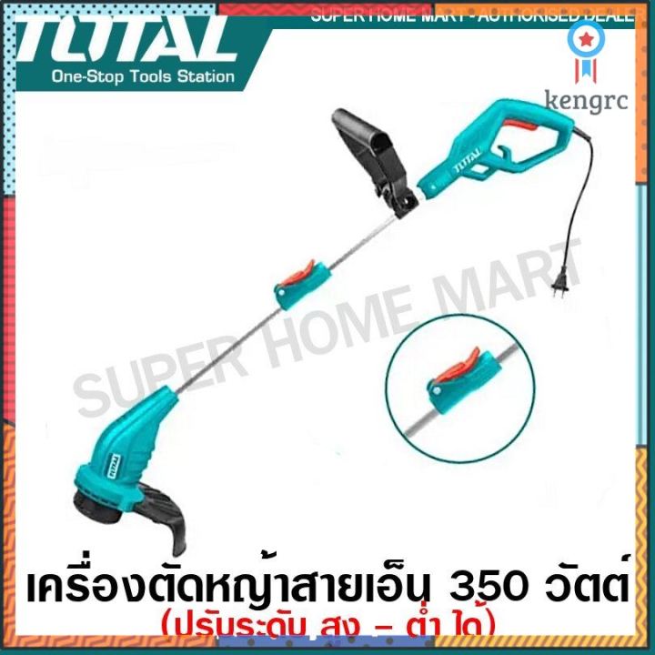 Total เครื่องตัดหญ้า สายเอ็น 350 วัตต์ (ปรับระดับได้) TG103512 ( Grass ...