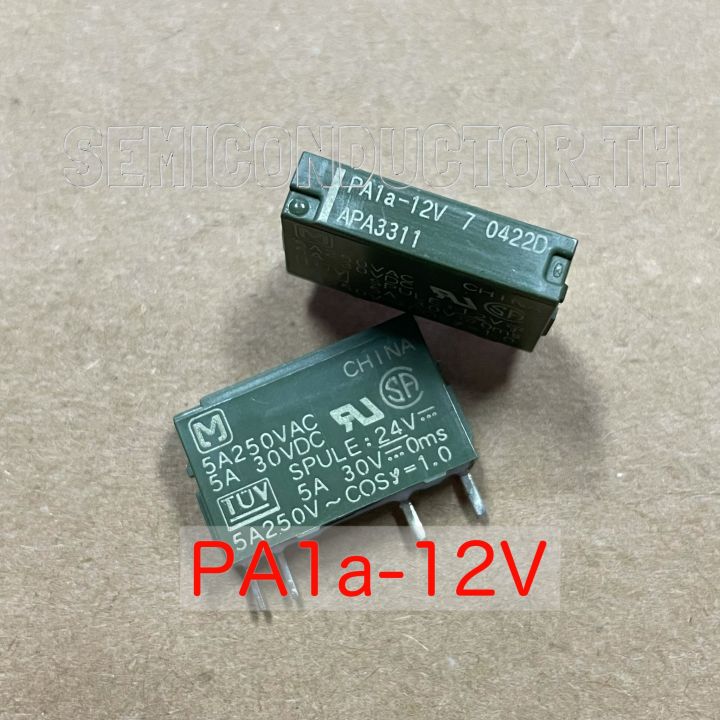 Relay PA1a-12V PA1a-24V รีเลย์ 5A 4ขา | Lazada.co.th