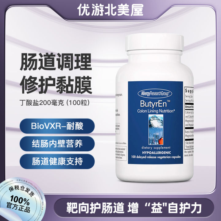 Arg Butyrate Probiotics Conditioning Intestine And Stomach Mucosal ...
