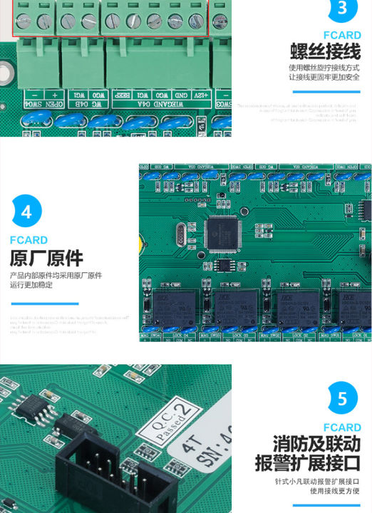 TCP/IP network access controller motherboard Yingze FCARD single-door ...