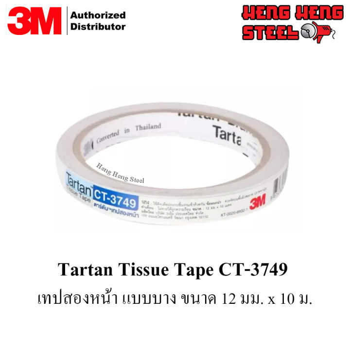 เทปกาวสองหน้า 3M Tartan Tissue Tape CT-3749 12mmx10m | Lazada.co.th