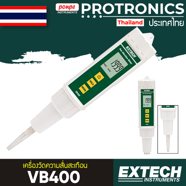 EXTECH เครื่องวัดความสั่่นสะเทือน Vibration Meter รุ่น VB400 /สีขาว ...