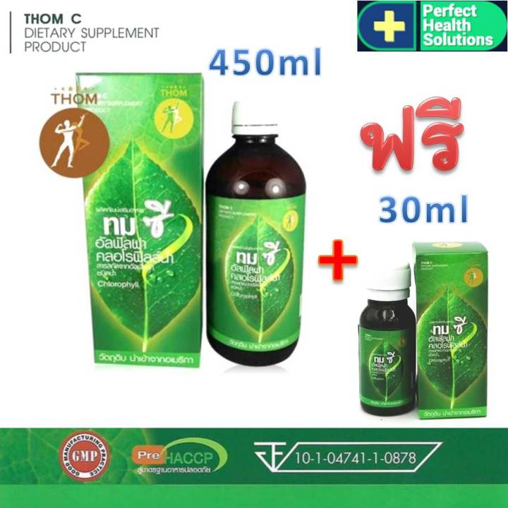 THOM C ทมซี อัลฟัลฟ่า คลอโรฟิลล์น้ำ ขนาด 450 ml x 1 ขวด แถมฟรี ขนาดพกพา ...