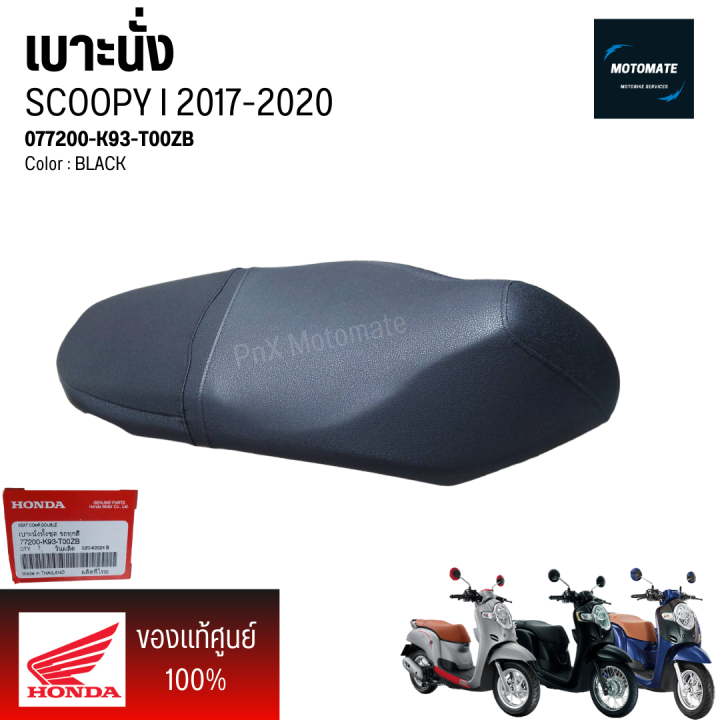 เบาะเดิม SCOOPY i 2017 - 2020 รุ่น3 รหัส K93 เบาะ หนานุ่ม อย่างดี มีของ ...