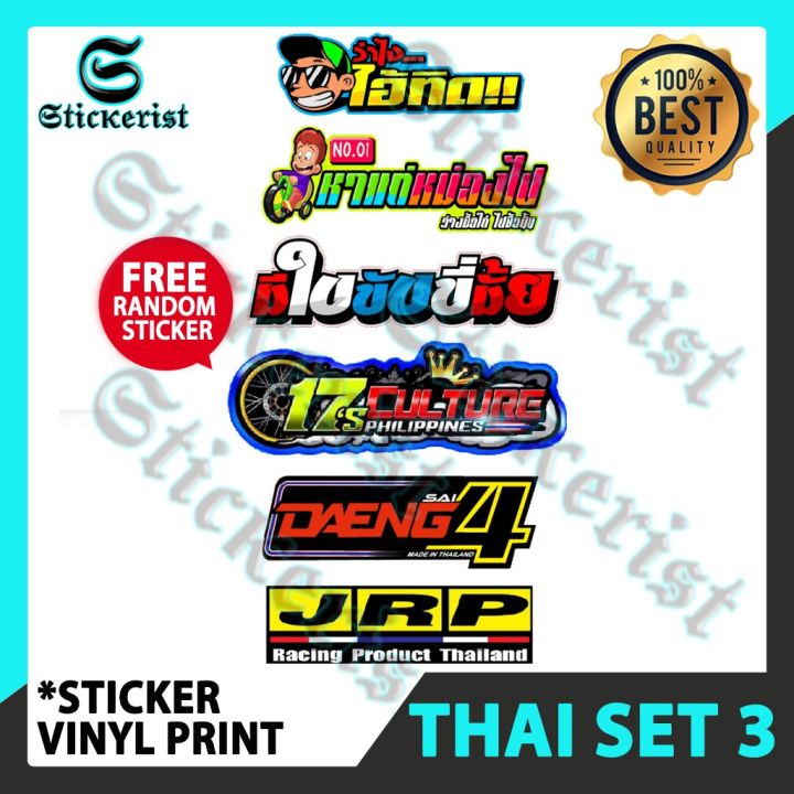 THAI STICKER SET 3 MOTOR CYCLE STICKER & DECALS | Lazada PH