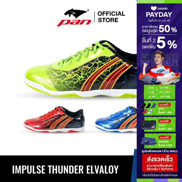 รองเท้าฟุตซอล PAN รุ่น IMPULSE THUNDER ELVALOY SHOE รหัส PF14PC ...