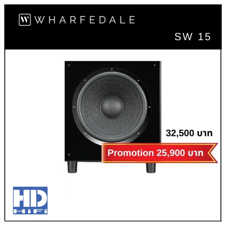 Wharfedale SW15 Subwoofer Speaker | Lazada.co.th