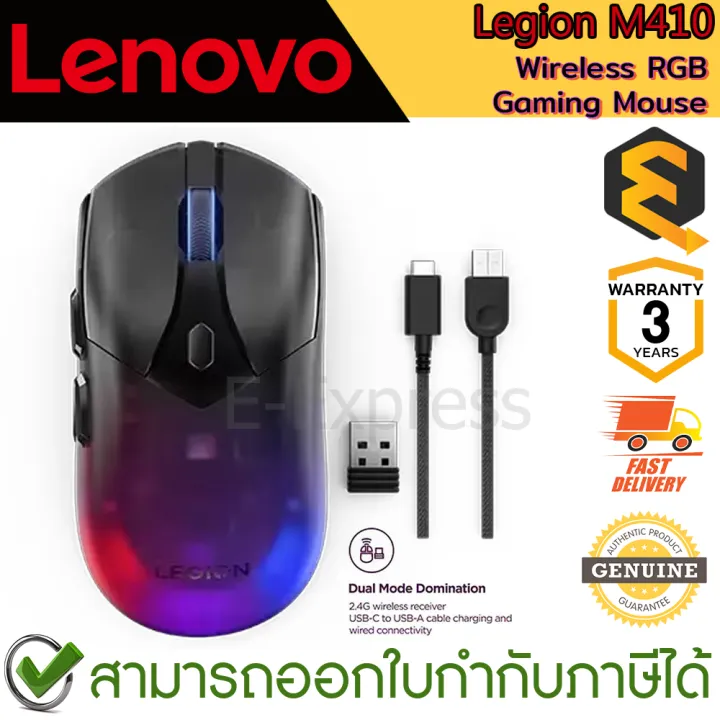 Lenovo Legion M410 Wireless RGB Gaming Mouse เม้าส์เกมมิ่ง สีดำ ของแท้ ...