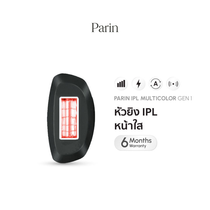 PARIN IPL GEN2: หัวยิง IPL MULTICOLOR 999,999 SHOT สี : FLASH BLACK ...