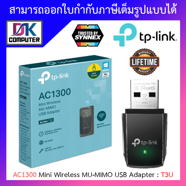 TP-Link อุปกรณ์รับสัญญาณ Wi-Fi AC1300 Mini Wireless MU-MIMO USB Adapter ...