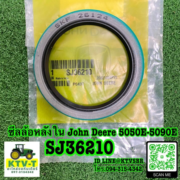 ซีลล้อหลังใน 5050E,5090E John Deere (SJ36210) | Lazada.co.th