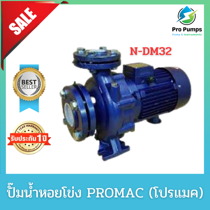 หอยโข่ง ปั๊มหอยโข่ง เครื่องสูบน้ำ ปั้มน้ำหอยโข่ง ปั๊มหน้าแปลน ปั๊มน้ำเหล็กหล่อ Centrifugal pump ...