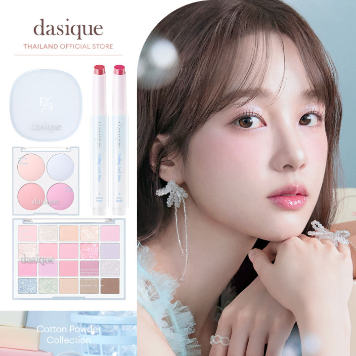 dasique Cotton Powder Collection #เดชีค คัตตอนพาวเดอร์ | Lazada.co.th