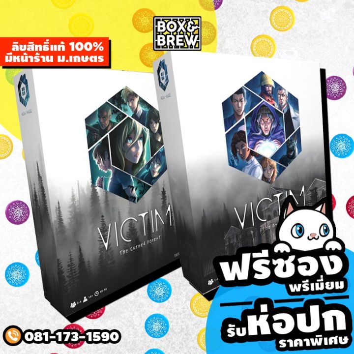[ของดี] [ฟรีซอง] Victim: The Cursed Forest (TH/ENG Version) [มีตำหนิ ...