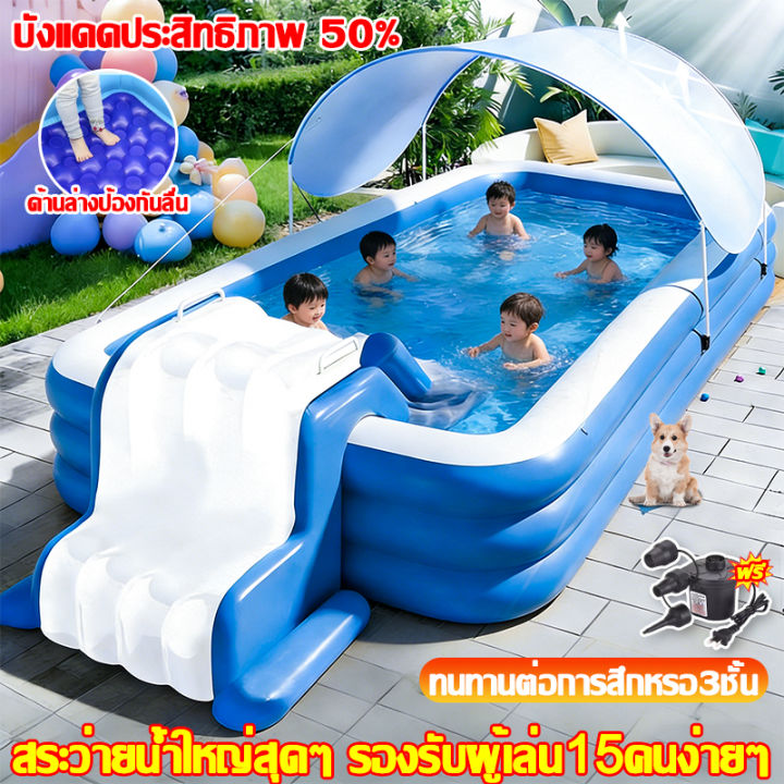 ⛱เล่นน้ำกลางแจ้งไม่ต้องกลัวแดด💯สระน้ำเป่าลม สระว่ายน้ำเด็ก สระว่ายน้ำ ...