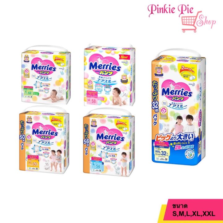 Merries เมอร์รี่ส์ ผ้าอ้อมเด็ก ชนิดกางเกง (Size S-XL) แพมเพิสเด็ก แพมเพ ...
