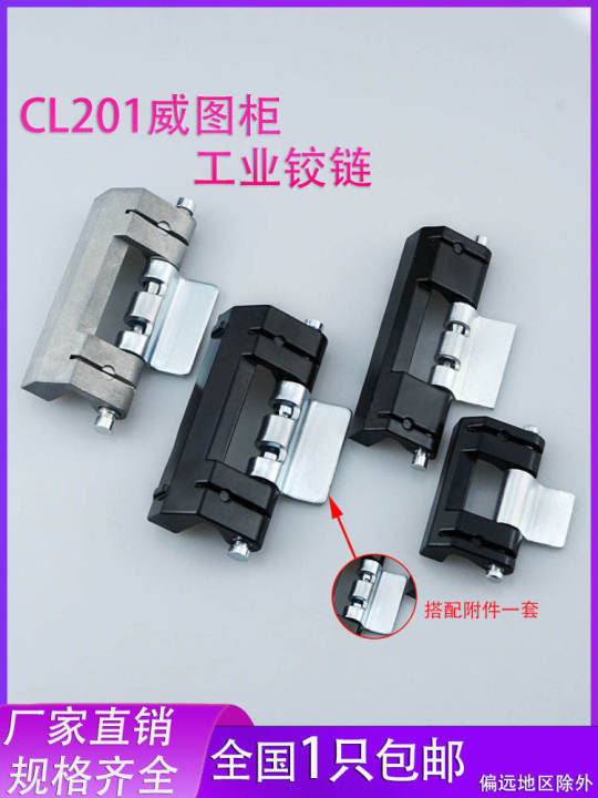 Can wholesale# CL201-1-2-3-6 Hinge Rittal Cabinet Hinge Distribution Box Cabinet Hinge HL011 ...