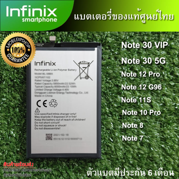 แบตเตอรี่แท้ ของ Infinix Note 30 Note 12 Note 10 Pro Note 8 ตัวแบตมี ...