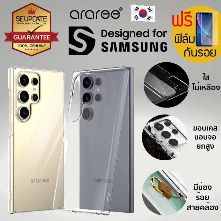 (แถมฟิล์ม) เคส araree Nukin สำหรับ Samsung Galaxy S24 / S23 / S22 / Plus / Ultra | Lazada.co.th