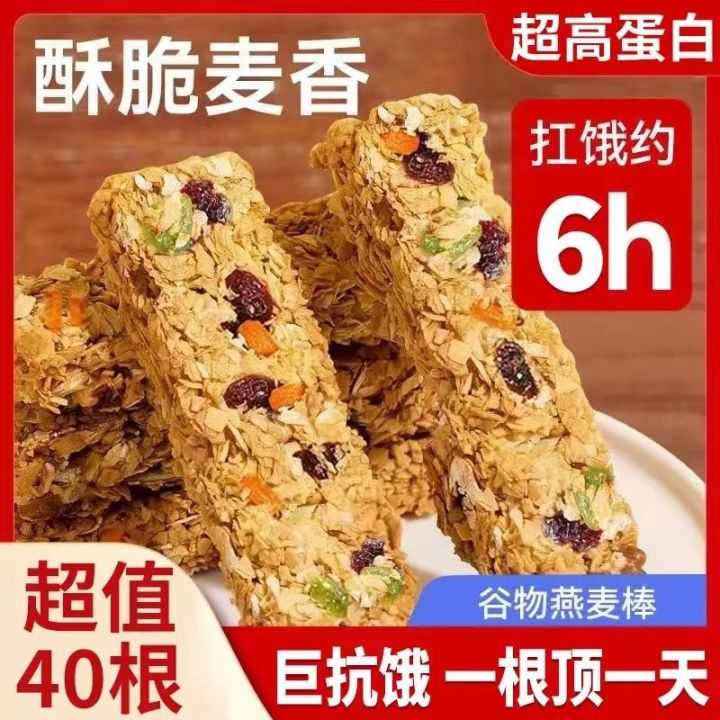 Oat protein bar compressed cookie meal replacement snack | Lazada PH