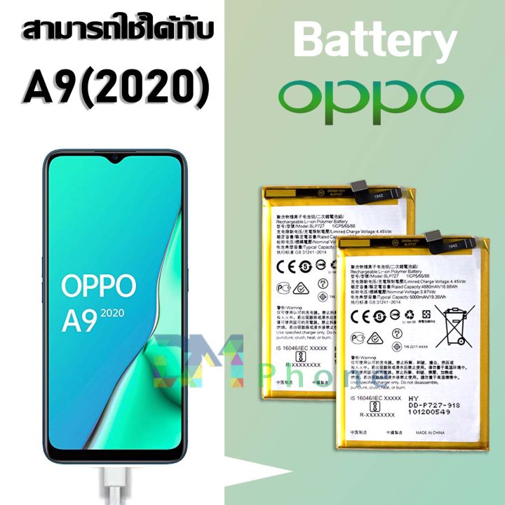 แบตเตอรี่ แบตเตอรี่มือถือ ออปโป้ oppo A9(2020)/A5(2020) Battery แบต ...