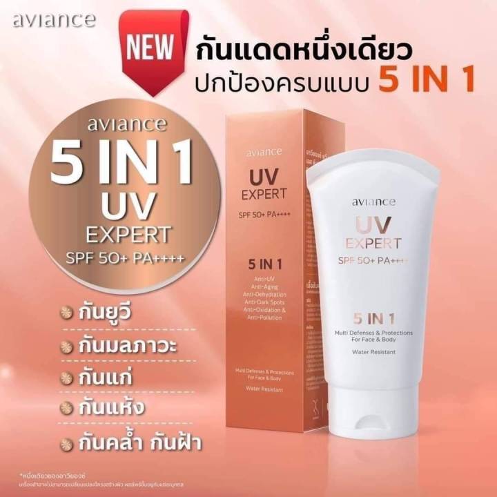 aviance UV Expert 5IN1 SPF50+ PA++++ อาวียองซ์ ยูวี เอกซ์เพิร์ท เอส พี ...