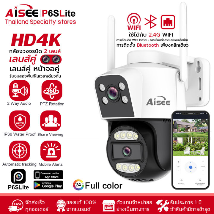 AISEE กล้องวงจรปิด 2 เลนส์ เลนส์คู่ หน้าจอคู่ 8ล้านพิกเซล Wireless wifi ...