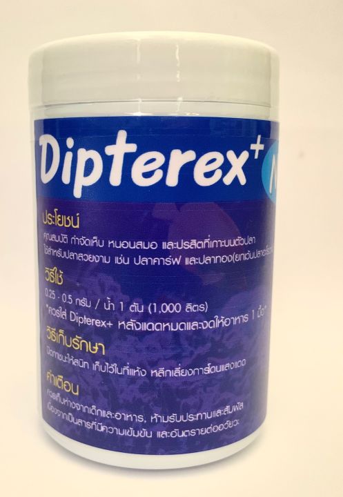 Dipterex+ ผลิตภัณฑ์ลำหรับกำจัดเห็บ หนอนสมอ ฆ่าปรสิตและปลิงใสที่เกาะบน ...