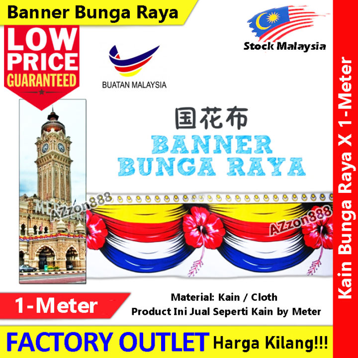 【1 Meter】 Banner Kain Bunga Raya Event Merdaka Banner Jalur Gemilang Malaysia Flag 国花布