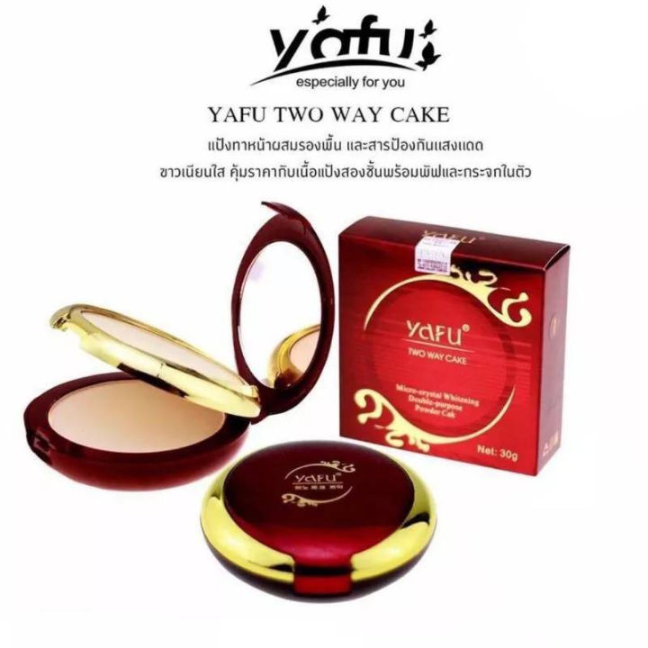 แป้งยาฟู แป้ง 2 ชั้น Yafu Powder แป้งขั้นเทพ 30กรัม | Lazada.co.th