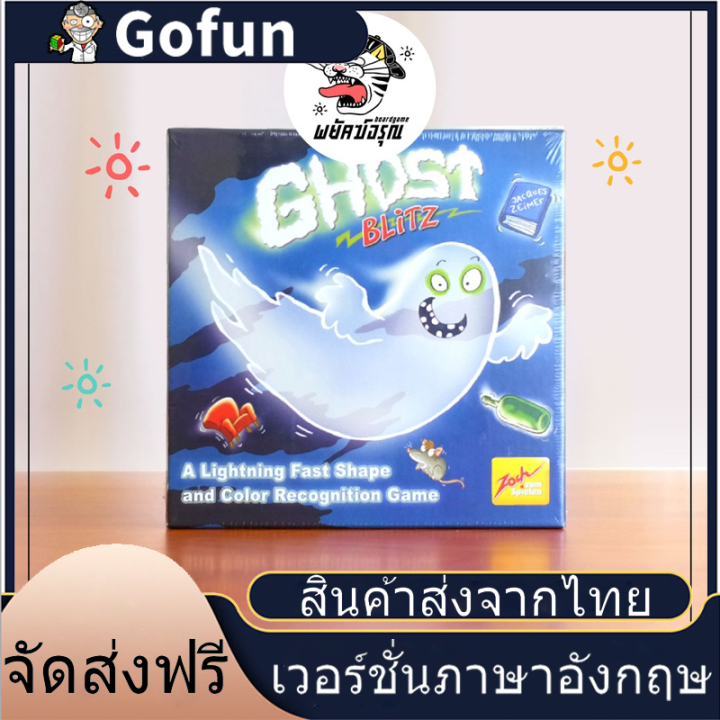 Geistes Blitz Board Game (ภาษาอังกฤษ) - บอร์ดเกม For Family Party Game ...