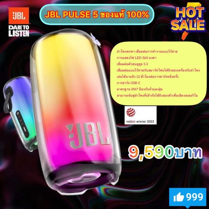 JBL Pulse 5 ของแท้ 100% ถ้าเป็นของปลอมยินดีคืนเงิน | Lazada.co.th