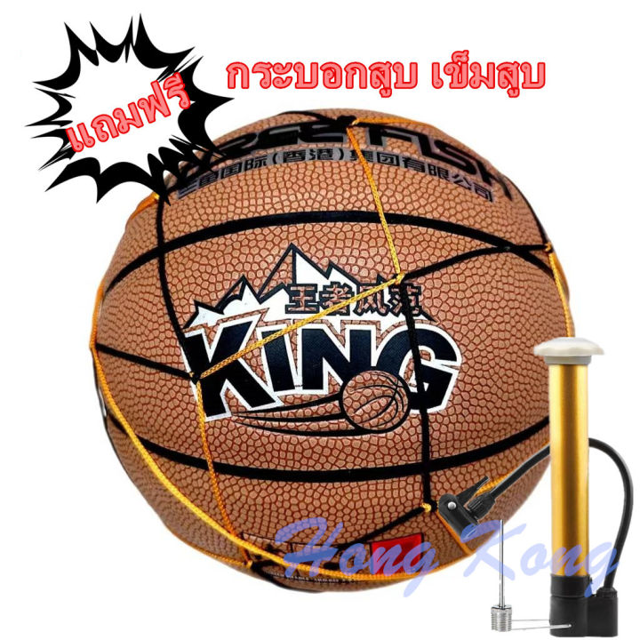 ลูกบาสเกตบอล THREEFISH 7 เบอร์ 7 (รุ่นใหม่ 2022) เล่นได้ทั้งพื้นปูน และ ปาเก้ แถมฟรี เข็มสูบ และ ...