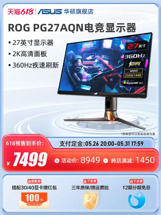 Asus/ ASUS 27-inch PG27AQN esports screen 2K desktop computer IPS ...