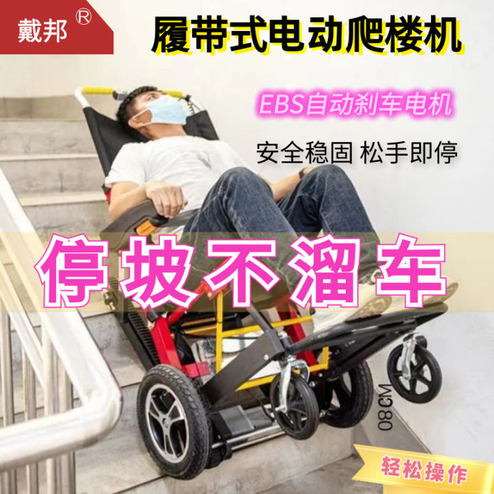 GoodAndGoodShop Elderly Electric Step-Climbing Stroller Electric Stair ...