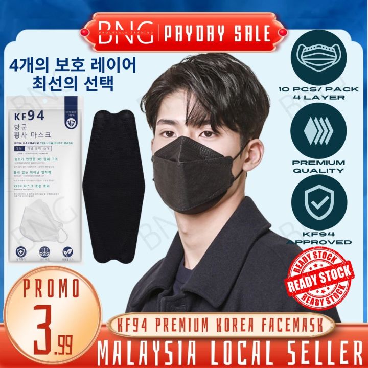 KF94 PREMIUM SERIES KF94 Korea Mask 4 Layer Disposable Earloop Face ...