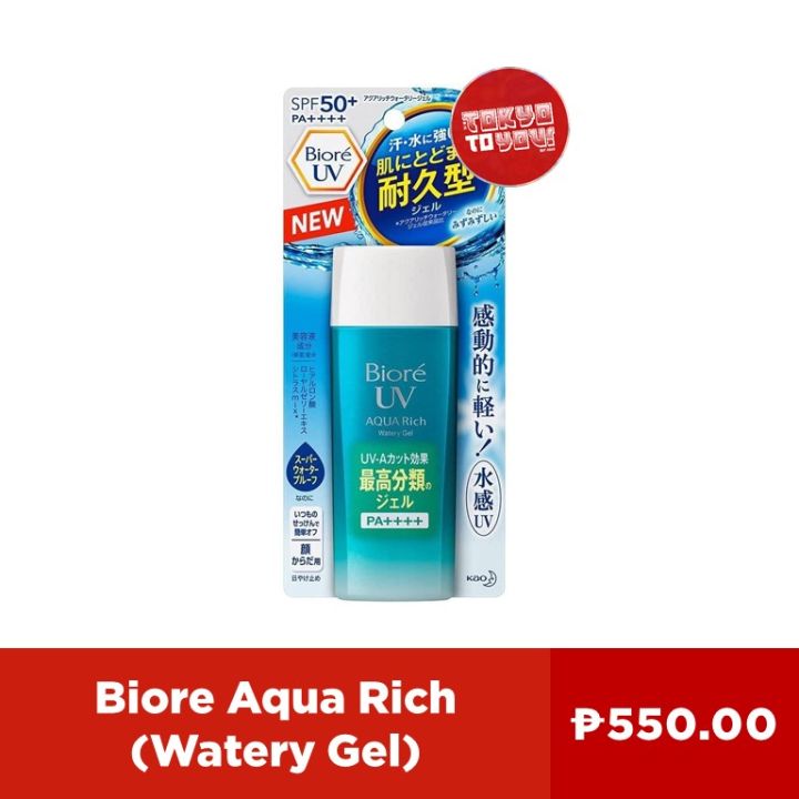Biore Aqua Rich (Watery Gel) | Lazada PH