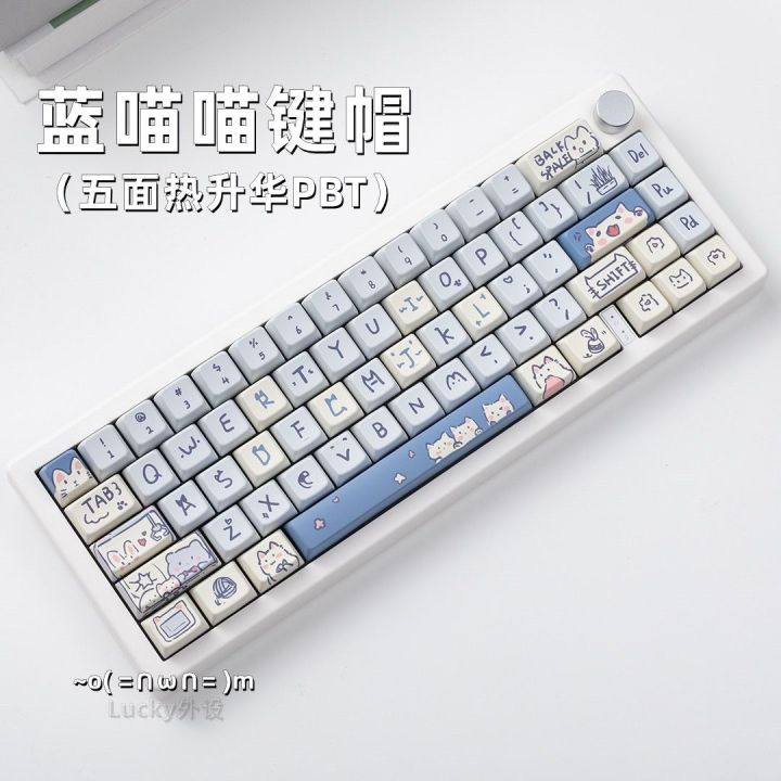 Lmk67 dragon car Blue Meow key cap MDAoriginal high fragrant rabbit ...