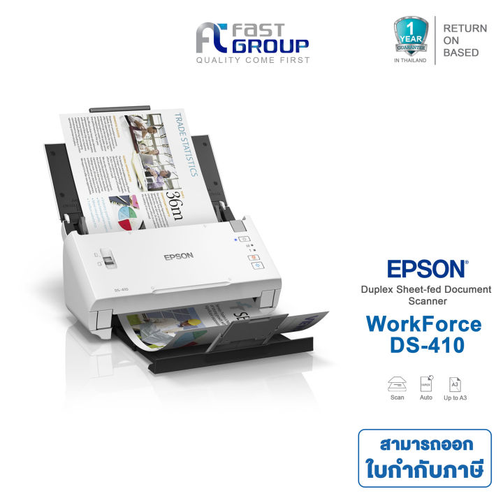 เครื่องสแกนเนอร์ Epson WorkForce DS410 A4 Duplex Sheet-fed Document ...
