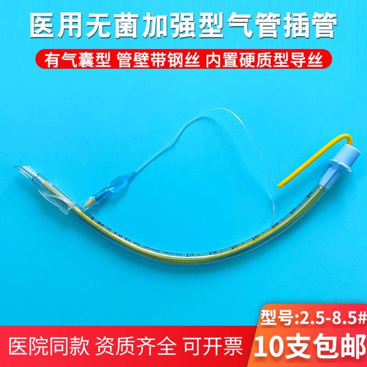 Medical disposable reinforced tracheal intubation with capsule and ...