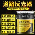 Yiwu road marking reflective paint luminous super bright traffic ...