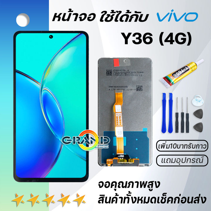 หน้าจอ vivo Y36 (4G)/Y36 (5G) จอ LCD พร้อมทัชสกรีน Screen Display Touch Panel For วีโว่ Y36 ...