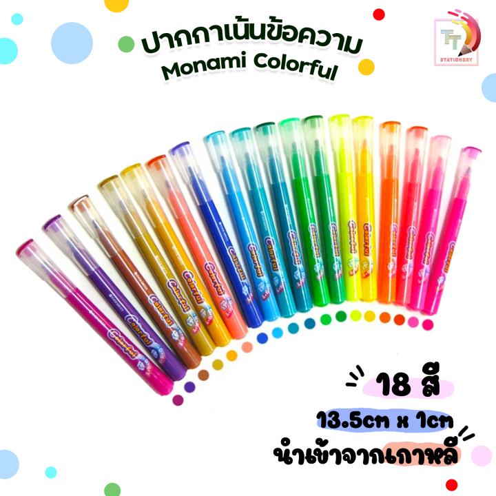 ไฮไลท์ Monami Colorful day Highlighter โมนามิ ปากกาสี เน้นข้อความ ปากกา ...