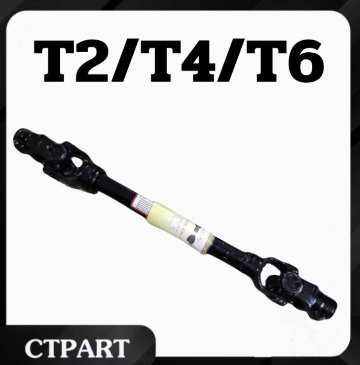 ยอย เพลาพีทีโอ เพลาปั่นเครื่องพ่นยา เพลาปั่นเครื่องฝังปุ๋ย รุ่น T2/T4 ...