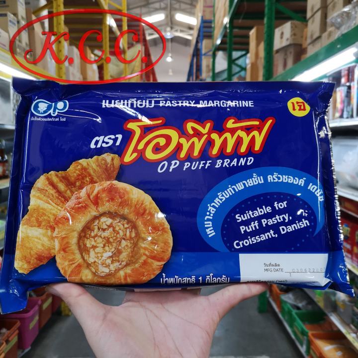 KCC เนยเทียม แบบแผ่น ตรา โอพีพัฟ Pastry Margarine OP Puff Brand ขนาด 1 ...