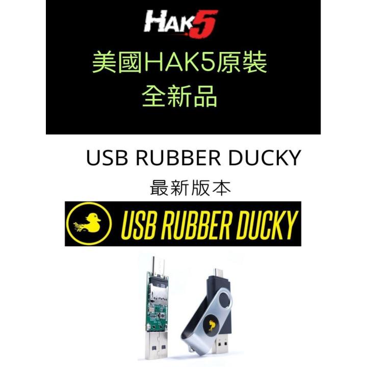 American Original Genuine Goods Hak5 USB Rubber Ducky Big Yellow Duck Rubber Duck Button ...