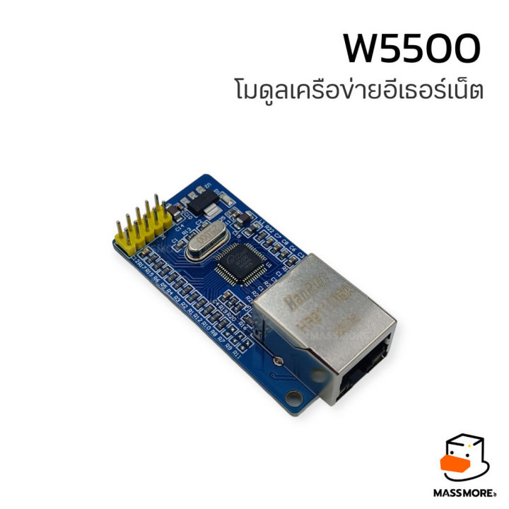 W5500 โมดูลเครือข่ายอีเธอร์เน็ต SPI to LAN Ethernet TCP/IP Arduino STM32 ESP32 | Lazada.co.th