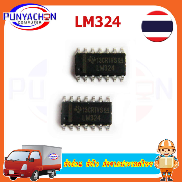 2pcs LM324 ไอซี Quad Op Amp (TI LM324 IC) Quadruple Operational Amplifier (2ชิ้น/แพ็ค) ส่งด่วน ...